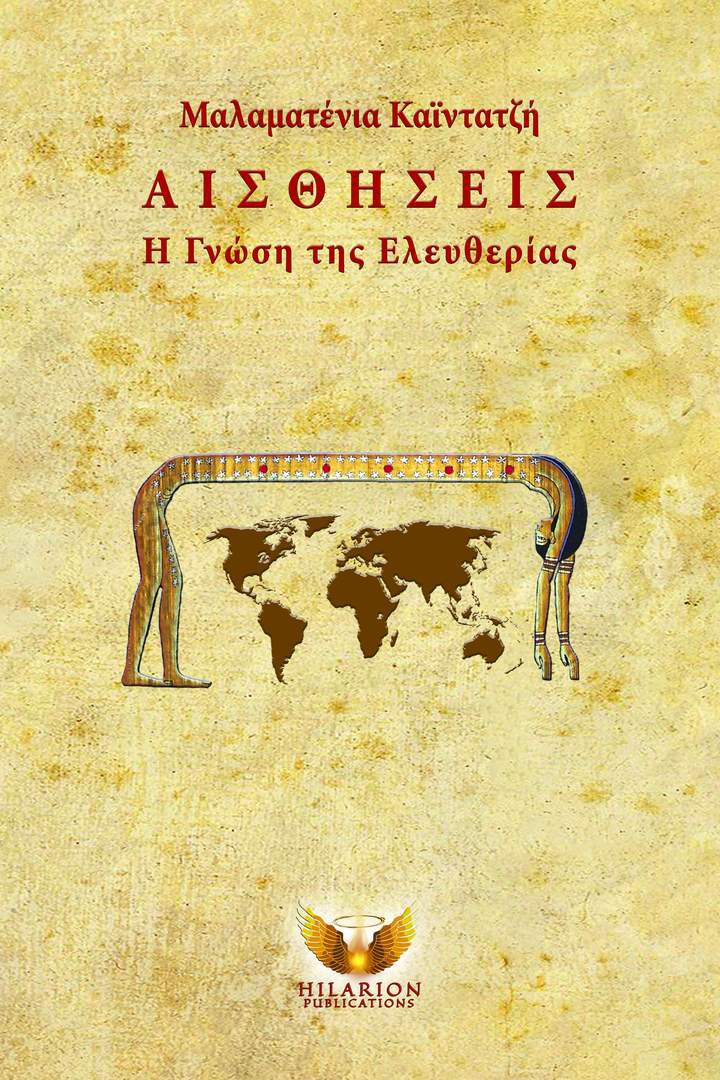 Βιβλία | Healing Art Books